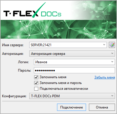 Запуск T-FLEX DOCs